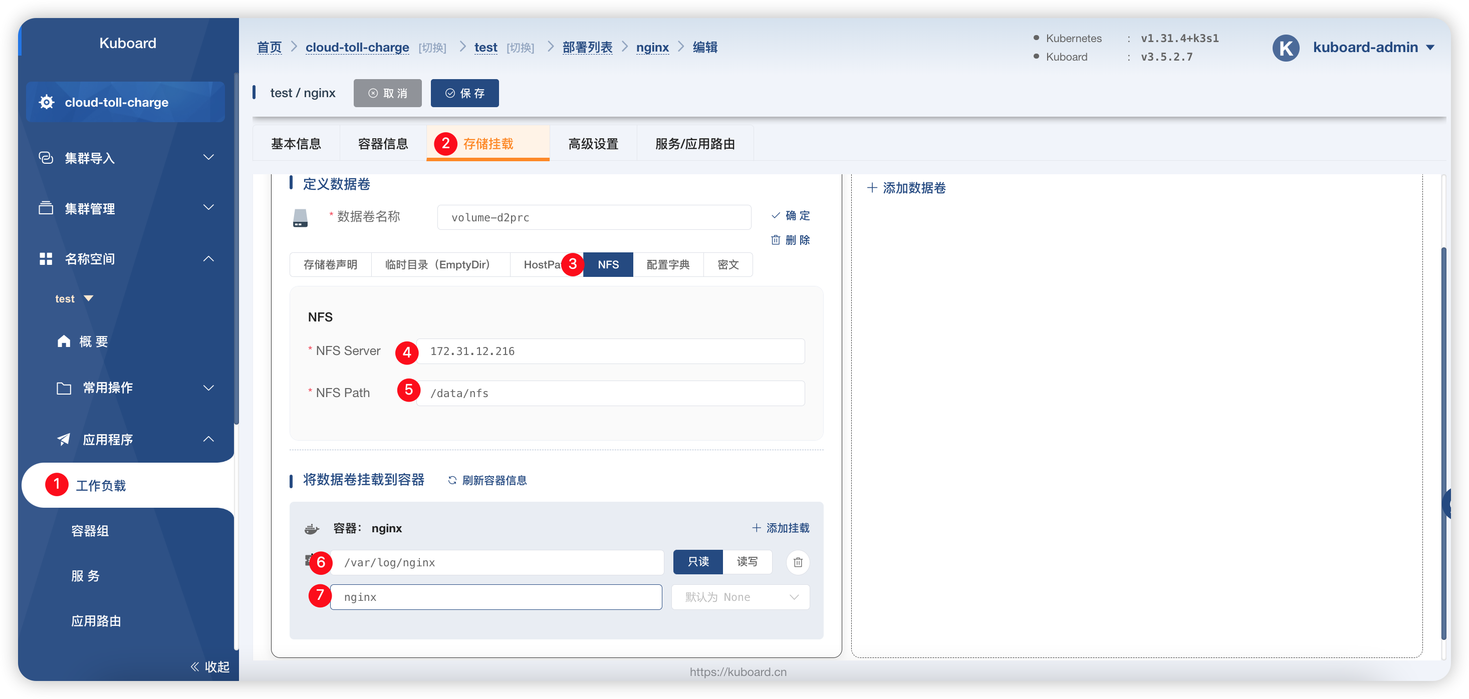 K3s 管理工具 Kuboard | DocHub